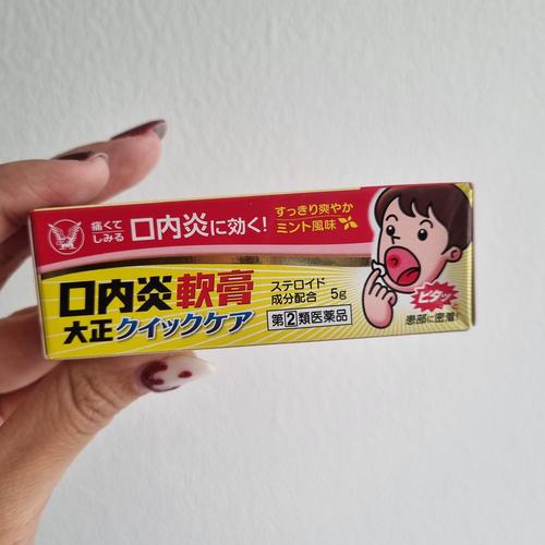 Jual Taisho Stomatitis CREAM obat sariawan asli Jepang - Jakarta Barat ...