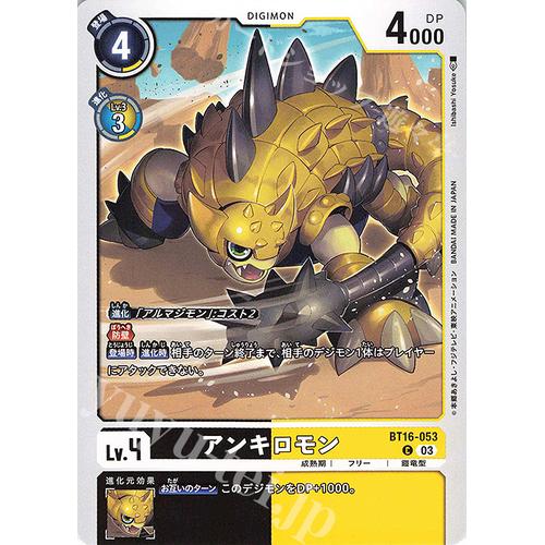 Jual Ankylomon | C | Digimon JPN BT16-053 - Jakarta Barat - Carttu | Tokopedia