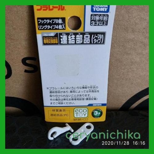Jual AP77 Takara Tomy Plarail Coupler Parts Kait Cadangan Satuan - Flat ...
