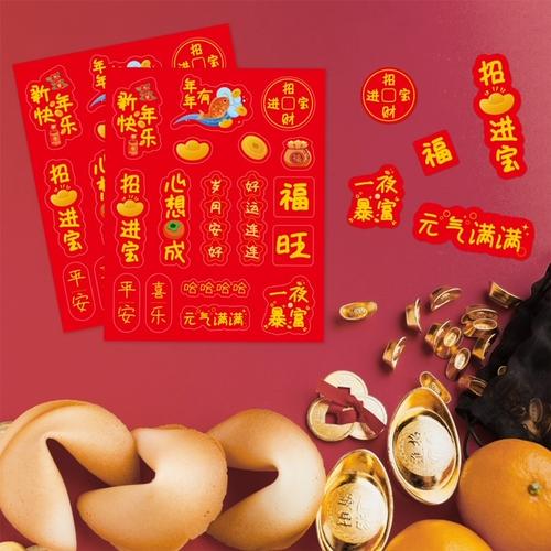 Promo Stiker Imlek Mix Motif Sticker Imlek Segel Toples CNY isi 10 ...