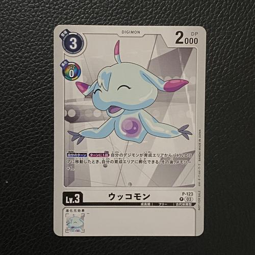 Jual Digimon Card Game - Ukkomon P-123 Promo - Kab. Tangerang - Bonbon ...