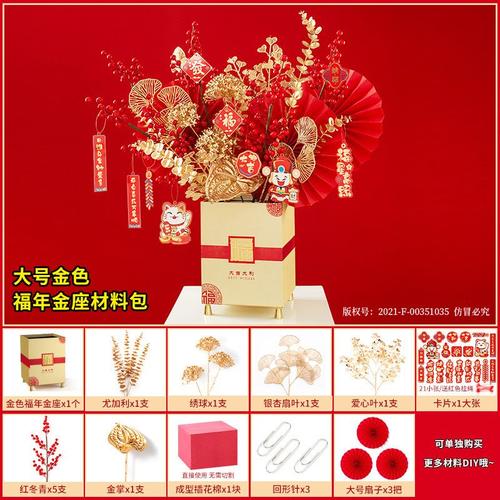 Jual Bucket Bunga Dekorasi Imlek 2024 / Square Bucket Blessing ...