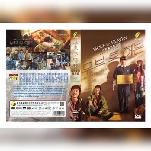 Jual Dvd Move To Heaven [ 2021 ] 2disk - Jakarta Barat - Toko Kaset ...