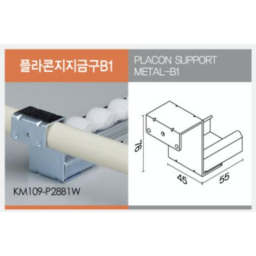 Jual Placon Support Metal 40B1 Accessories Placon Support Pipe joint ...