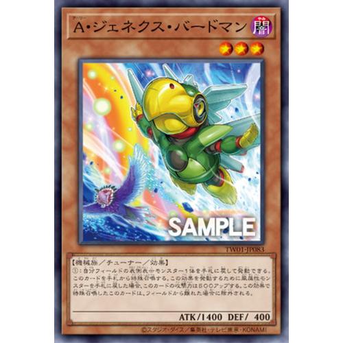 Jual Genex Ally Birdman (AA) | Rarity | Yugioh OCG TW01 JP083 - Jakarta ...