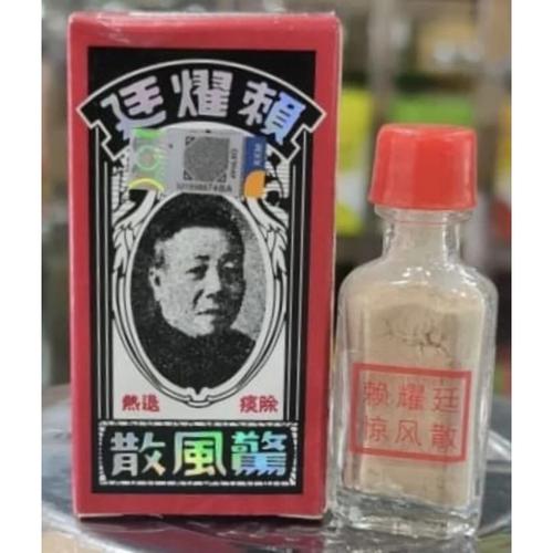 Jual PIL PAU CHIN FONG SUN / JING FENG SAN OBAT BATUK PILEK DEMAM ...