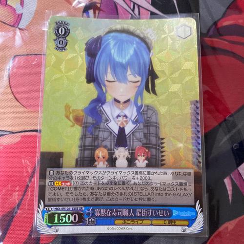 Jual Kartu WS Weiss Schwarz Hololive Vol 2 SR Hoshimachi Suisei ...