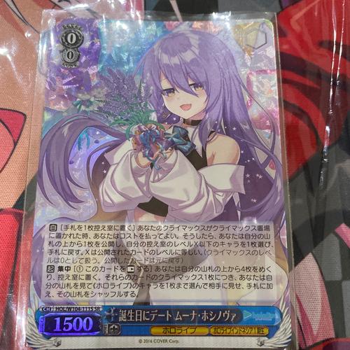 Jual Kartu WS Weiss Schwarz Hololive Vol 2 SR Moona Hoshinova - Jakarta ...