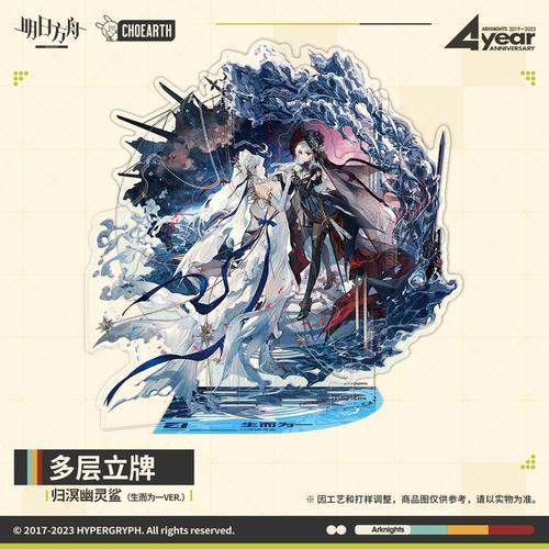 Jual Specter Ch'en BIG Diorama Acrylic Stand (20cm) - Arknights ...