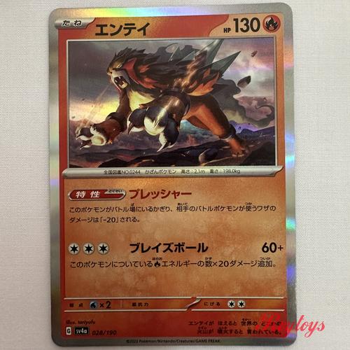 Jual Pokemon Japan SV4a Shiny Treasure - 028 Entei ( Holo ) - Jakarta ...