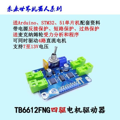 Jual Tb6612Fng 4Wd Motor Driver Module 4Channel Mcnamu Trolley Dc Drive ...