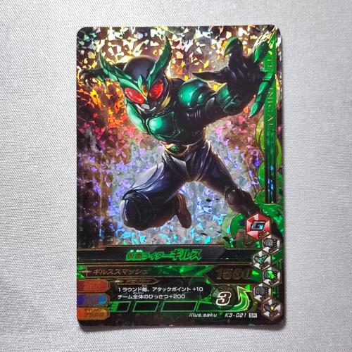 Jual KAMEN RIDER GILLS HOLOGRAM GOLD FOIL CARD GANBARIZING K3-021 SR ...