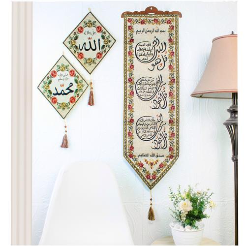 Jual Kaligrafi Hiasan Dinding Ayat Kursi 3 qul Wall decor Arab - prem ...