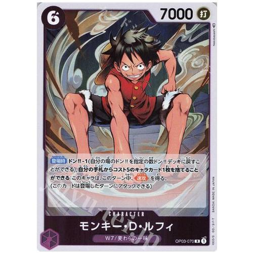 Jual Monkey D. Luffy OP03-070 One Piece Card Game TCG - Kab. Jombang ...