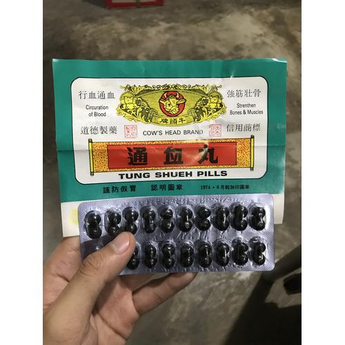 Promo TUNG SHUEH PILLS CAP KEPALA SAPI OBAT REMATIK ASAM URAT NYERI ...