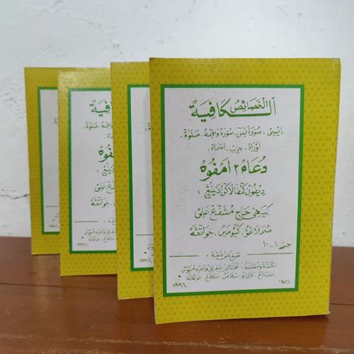 Jual Al khosoisul kafiyah doa ampuh kuno kyai musyaffa ali - Kab. Tuban ...