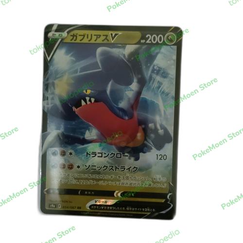 Jual Garchomp V Japan - Pokemon TCG Japan - Kota Surabaya - PokeMoen ...
