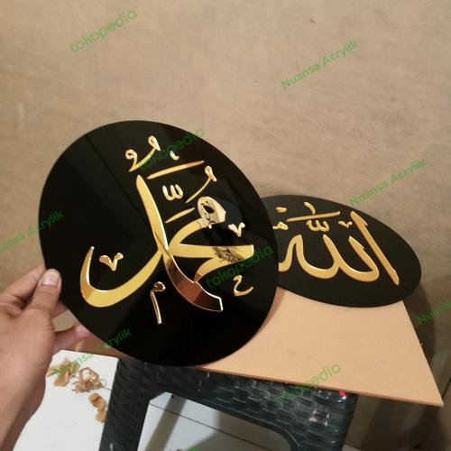 Jual Kaligrafi Arab Lafadz Allah & Muhammad Acrylik Timbul , free ...