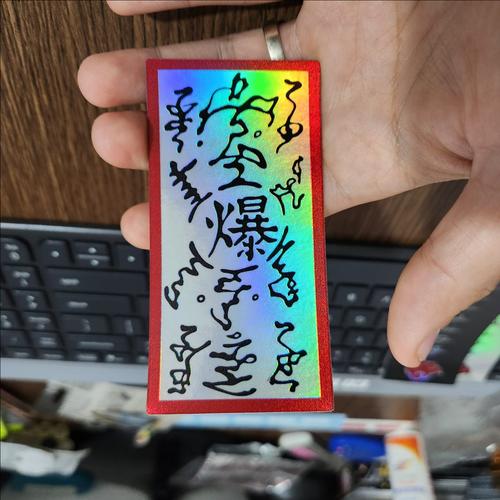 Jual Sticker Hologram Anime Besar - PSH1496 - Naruto - Paper Bomb ...