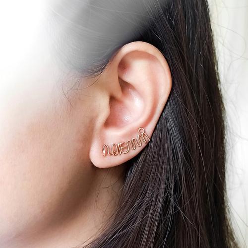 Jual Henju By Gracy | Earclimber Aksara Jawa | Anting Aksara Jawa - 925 ...