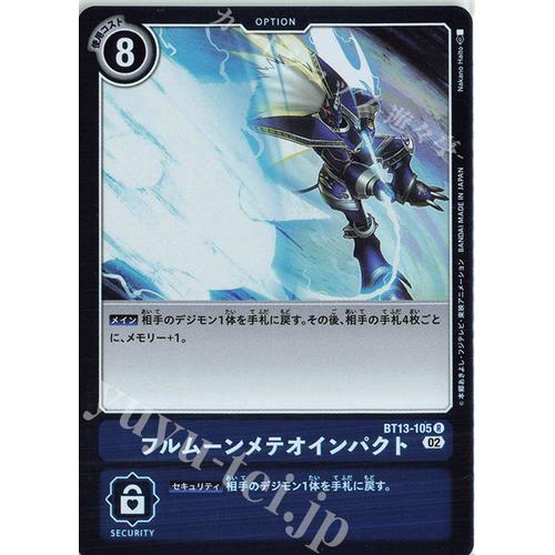 Jual R Full Moon Meteor Impact - BT13 - Digimon TCG JAP - Jakarta Barat ...