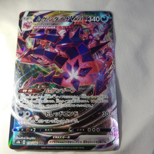 Jual kartu pokemon jepang vmax eternatus vmax RRR Vmax CLIMAX - Kota ...