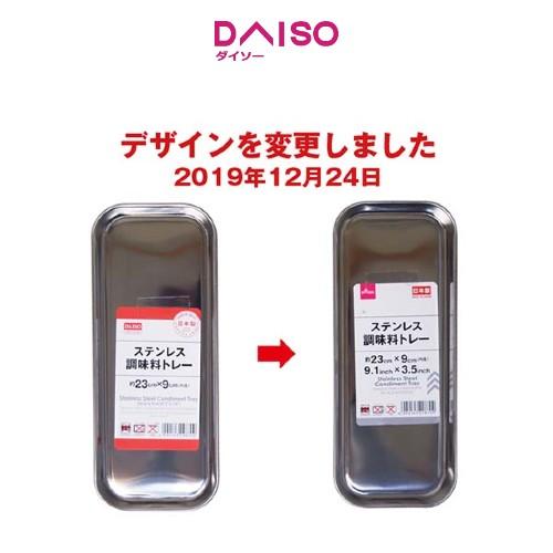Jual Daiso Stainless Steel Condiment Tray - Jakarta Pusat - Daiso Japan ...