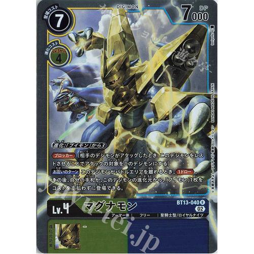 Jual R Magnamon - BT13 - Digimon TCG JAP - Jakarta Barat - Carttu ...
