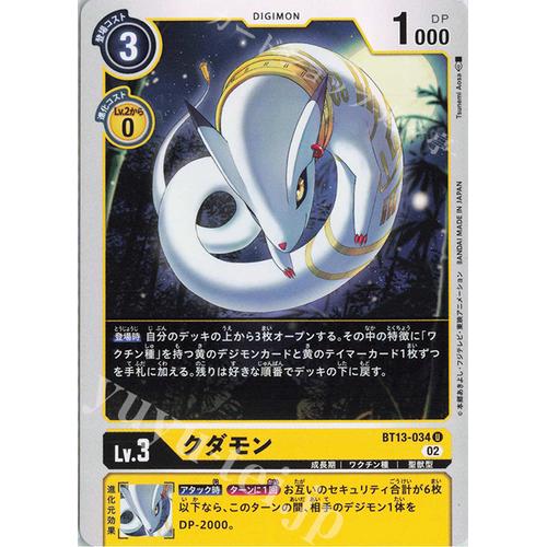 Jual U Kudamon - BT13 - Digimon TCG JAP - Jakarta Barat - Carttu ...