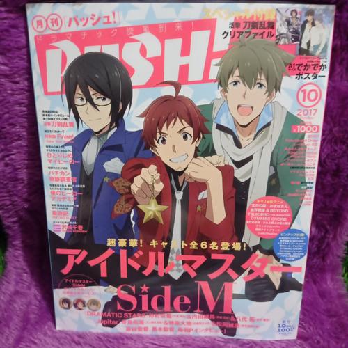 Jual japanese magazine pash! (10/2017) - Jakarta Selatan - Kaset ...
