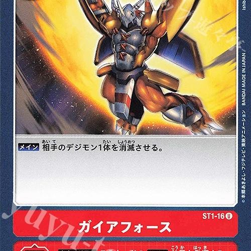 Jual Gaia Force - Digimon Trading Card - Kota Bekasi - Toko Kartu ...