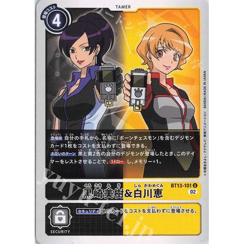 Jual U Miki Kurosaki & Megumi Shirakawa - BT13 - Digimon TCG JAP ...