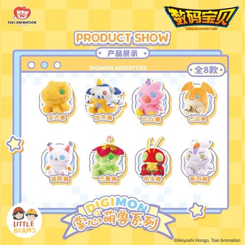 Jual Toei Animation - Digimon Blind Box Plush Doll (Random) 1pcs ...