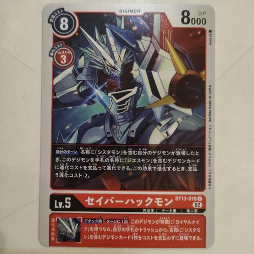 Jual Digimon Card SaviorHuckmon BT13-016 U - Kota Pontianak - Equator ...