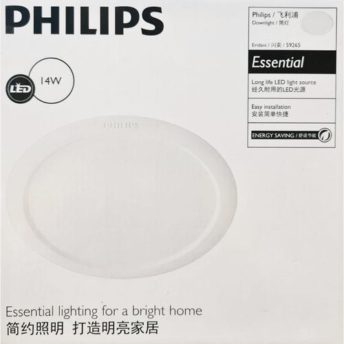 Jual DOWNLIGHT LED PHILIPS LED PANEL PHILIPS ERADANI 14 WATT INBOW - 7w ...