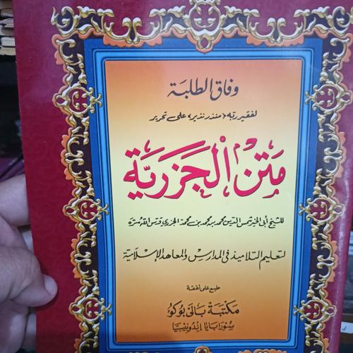 Jual kitab syarah matan jazariyah - Kota Serang - Dee Malika | Tokopedia