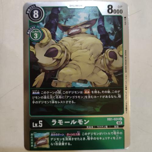 Jual Digimon Card Lamortmon RB1-024 U - Kota Pontianak - Equator Card Centre | Tokopedia