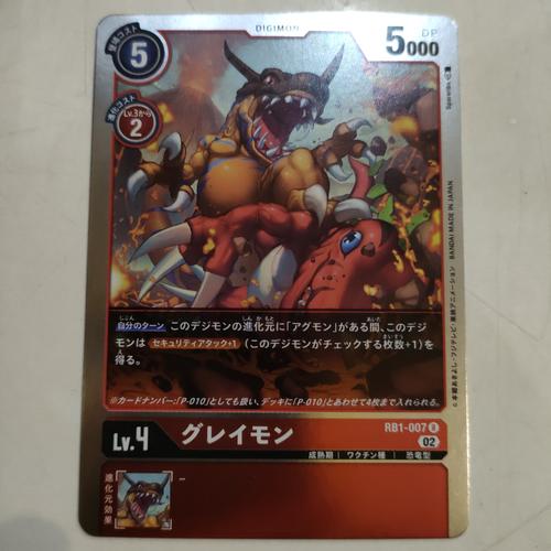 Jual Digimon Card Greymon RB1-007 R - Kota Pontianak - Equator Card Centre | Tokopedia