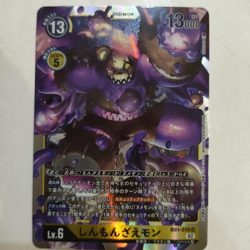 Jual Digimon Card ShinMonzaemon RB1-019 SR - Kota Pontianak - Equator ...