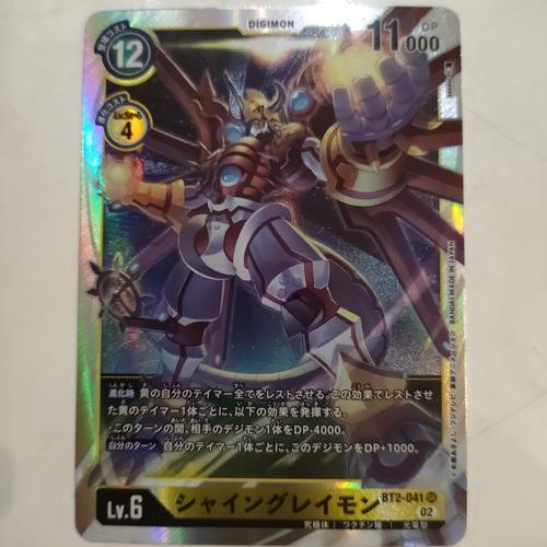 Jual Digimon Card ShineGreymon BT2-041 SR - Kota Pontianak - Equator Card Centre | Tokopedia