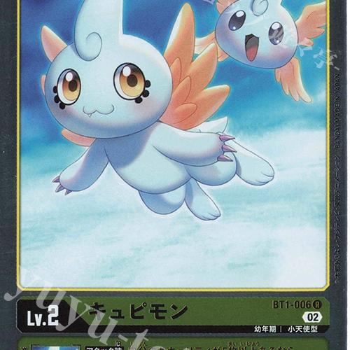 Jual Cupimon - Digimon Trading Card Game - Kota Bekasi - Toko Kartu ...