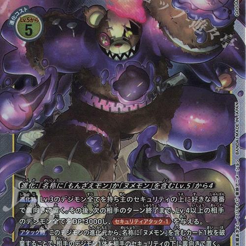 Jual Shinmonzaemon - Digimon Trading Card Game - Kota Bekasi - Toko ...