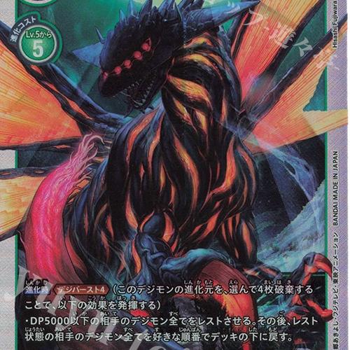 Jual Nidhoggmon - Digimon Trading Card Game - Kota Bekasi - Toko Kartu ...