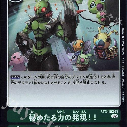 Jual Hidden Potential Discovered ! - Digimon Trading Card Game - Kota ...