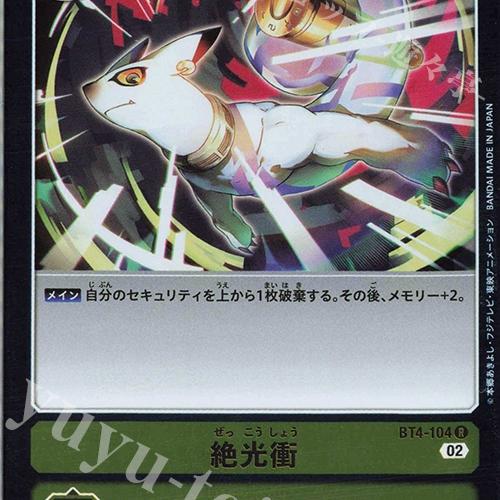 Jual Blinding Light - Digimon Trading Card Game - Kota Bekasi - Toko ...