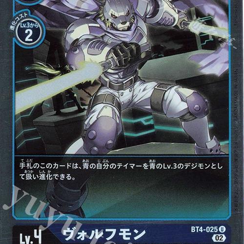 Jual Lobomon - Digimon Trading Card Game - Kota Bekasi - Toko Kartu ...