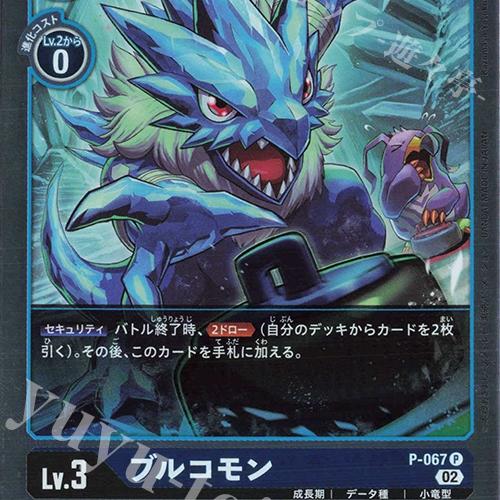 Jual Bulucomon - Digimon Trading Card Game - Kab. Bekasi - Toko Kartu ...