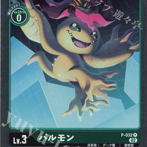 Jual Palmon P032 - Digimon Trading Card Game - Kota Bekasi - Toko Kartu ...