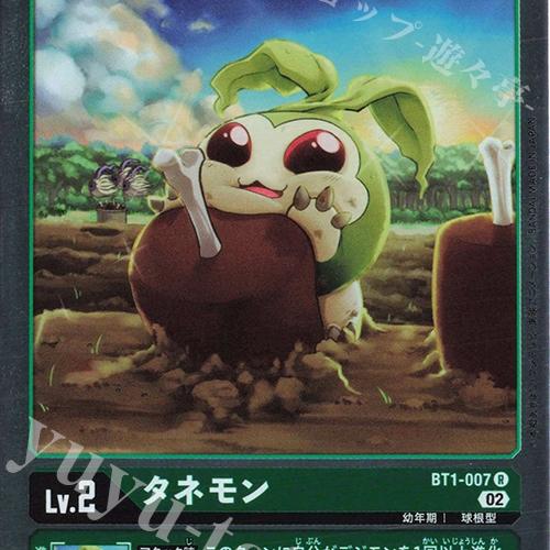 Jual Tanemon - Digimon Trading Card Game - Kota Bekasi - Toko Kartu ...