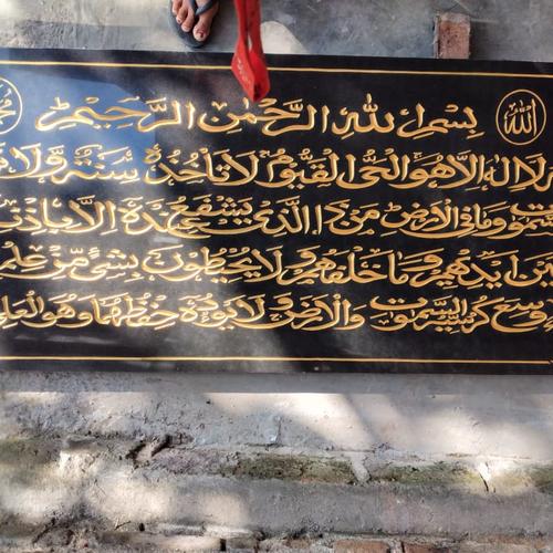 Jual kaligrafi ayat kursi batu andesit atau batu granit hitam - Kab ...